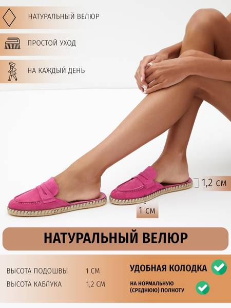 Сабо и мюли